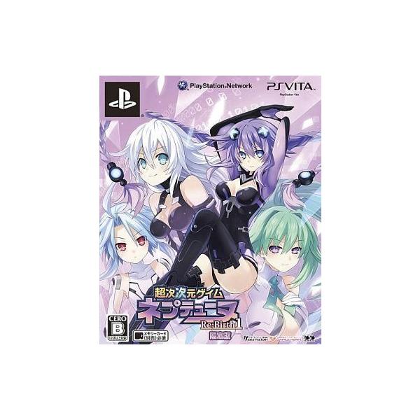 商品名：中古PSVITAソフト 超次次元ゲイム ネプテューヌ Re;Birth1 [限定版]VLJM-35058■同梱内容■・シチュエーションCD「冒険で○○されちゃうCD」・ラバーストラップused0130_game