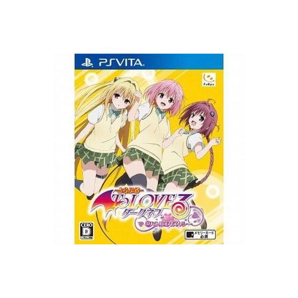 商品名：中古PSVITAソフト To LOVEる ダークネス バトルエクスタシー[通常版]VLJM-30072used0130_game