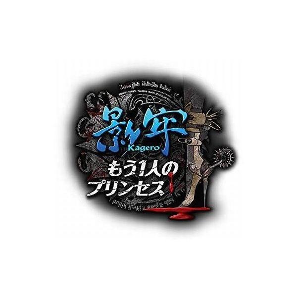 商品名：中古PSVITAソフト 影牢 〜もう1人のプリンセス〜[限定版]KTGS-V0297■限定版同梱特典・ビジュアル設定資料集・サウンドセレクション（CD1枚組）・限定トラップDLコード（ヴィーナスバスト、ドゲザプレート、スピニングター...