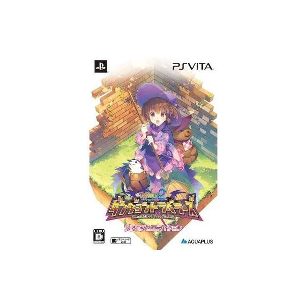 商品名：中古PSVITAソフト To Heart2 ダンジョントラベラーズ[限定版]VLJM-35218■限定版同梱特典・特製マイクロファイバータオル・ラバーストラップ「柚原このみ マジックユーザーVer」・設定資料集・アレンジサウンドトラ...