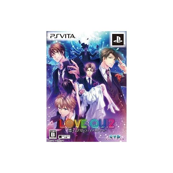 商品名：中古PSVITAソフト LOVE：QUIZ -恋する乙女のファイナルアンサー- [限定版]EMQ-001一通の招待状が、貴女の人生を変える。ゲームに勝利すれば「運命の恋人」が手に入り、敗北したらゲームオーバー…愛を賭けたクイズゲーム...