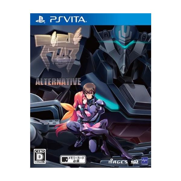 商品名：中古PSVITAソフト マブラヴ オルタネイティヴVLJM-353152001年10月22日平和な日本で暮らしていたはずの白銀武は、突然見知らぬ世界で目覚めた。そこは、数十年に渡る地球外起源種「BETA」との戦争によって、人類滅亡の...