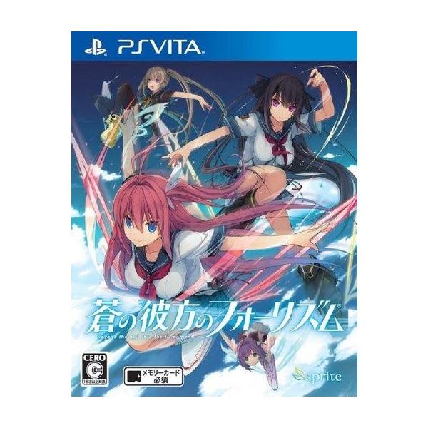 商品名：中古PSVITAソフト 蒼の彼方のフォーリズム STANDARD EDITIONVLJM-35280空を飛ぶことが、自転車に乗るぐらい簡単にできる世界。そこで流行しているスカイスポーツ 『フライングサーカス』 。かつて、そのスポーツ...