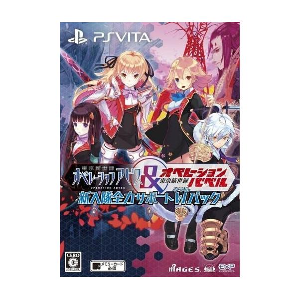 商品名：中古PSVITAソフト 東京新世録オペレーションアビス＆バベル 新入隊全力サポートダブルパックFVGK-0143東京新世録 オペレーションアビスと東京新世録 オペレーションバベルにDLC コードセット、オリジナルスクールカレンダーが...
