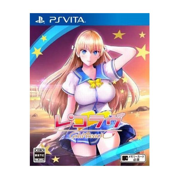 商品名：中古PSVITAソフト レコラヴ GoldBeachVLJM-35324あなたは初等部から高等部までの一貫教育校である、光海学園に通う、高校２年生。毎年、夏休みの期間＋αの２ヶ月に渡って行われる勉強と運動の強化合宿「ミツミキャンプ」...