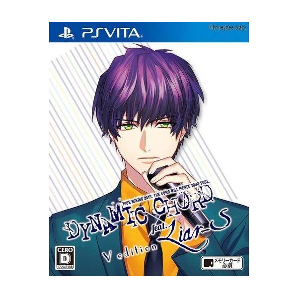 商品名：中古PSVITAソフト DYNAMIC CHORD feat.Liar-S V edition [通常版]VLJM-35373大学生の主人公・双海仁菜。過保護な両親に育てられた仁菜は、まともに恋もした事がない、世間知らずなお嬢様。あ...