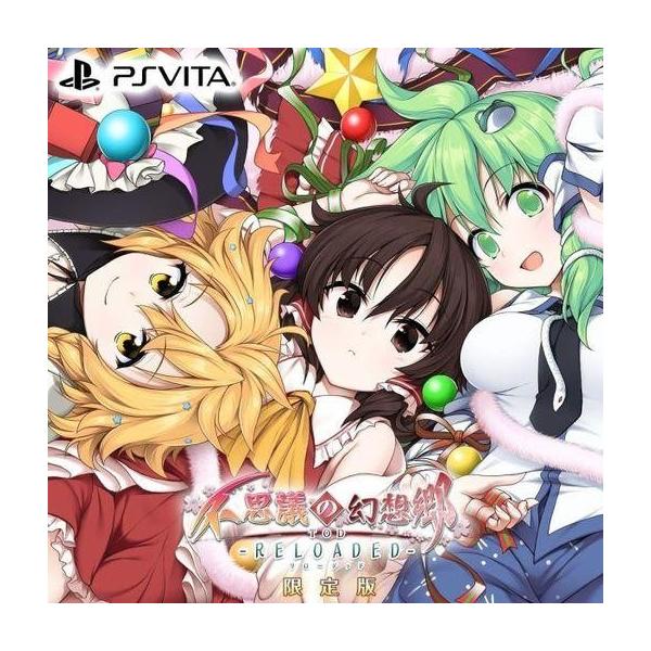 商品名：中古PSVITAソフト 不思議の幻想郷TOD -RELOADED- [限定版]MSAQ-FTRV同人ゲーム「東方Project（制作：上海アリス幻樂団）」を題材にしたファンゲーム。遊ぶ度に何度もダンジョン構造や落ちてるアイテムが変化...