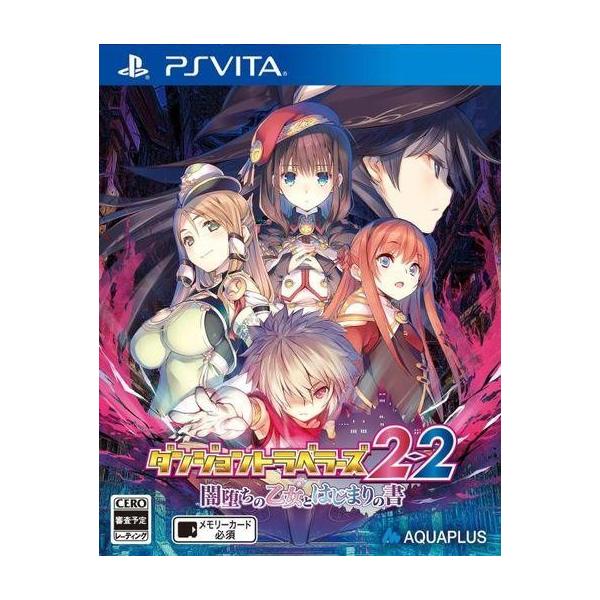 商品名：中古PSVITAソフト ダンジョントラベラーズ2-2 闇堕ちの乙女とはじまりの書[通常版]VLJM-35333手強いけど可愛い！つらいけど楽しい！ダンジョントラベラーズ2の続編がやってきた！前作のラスボスである“魔神”に敗北してしま...