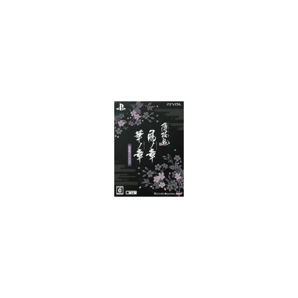 商品名：中古PSVITAソフト 薄桜鬼 真改 風ノ章/華ノ章 限定版ツインパックKNET-V0012used0130_game