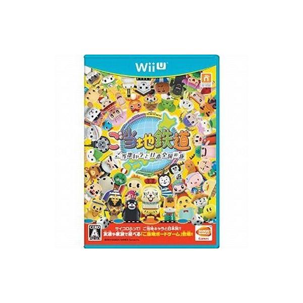 商品名：中古WiiUソフト ご当地鉄道 〜ご当地キャラと日本全国の旅〜WUP-P-BLTJ友達や家族みんなで遊べるすごろく型の「ご当地ボードゲーム」プレイヤーはご当地キャラのプロデューサーとなり、全国にいるご当地キャラを仲間にしながら、一緒...