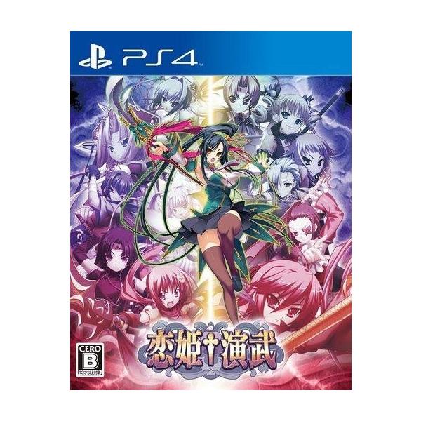 商品名：中古PS4ソフト 恋姫・演武 [通常版]PLJM-80072美少女格闘ゲーム「恋姫†夢想」がさらに進化して登場！群雄割拠し、天下が未だ定まらぬ中、再び乱世の華たちが動きはじめた。行く手に立ちふさがるのは、いずれも天下無双の猛者揃い！...