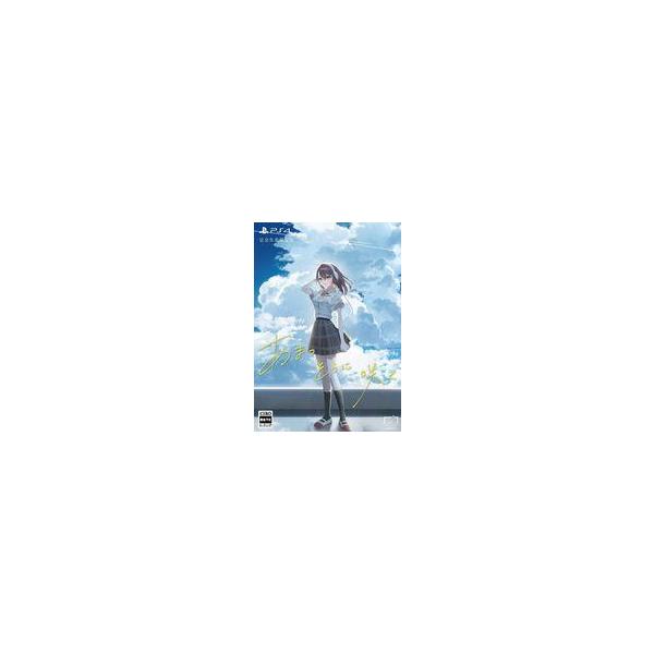 商品名：中古PS4ソフト あまつそらに咲く [限定版]SACS-001高校最後の夏。大学進学、就職……。みんながそれぞれの道に進んでいこうとしている人生の分岐点。ちいさい頃から一緒だった友人たちもそれぞれの道を進んでいく。みんなで過ごすこと...