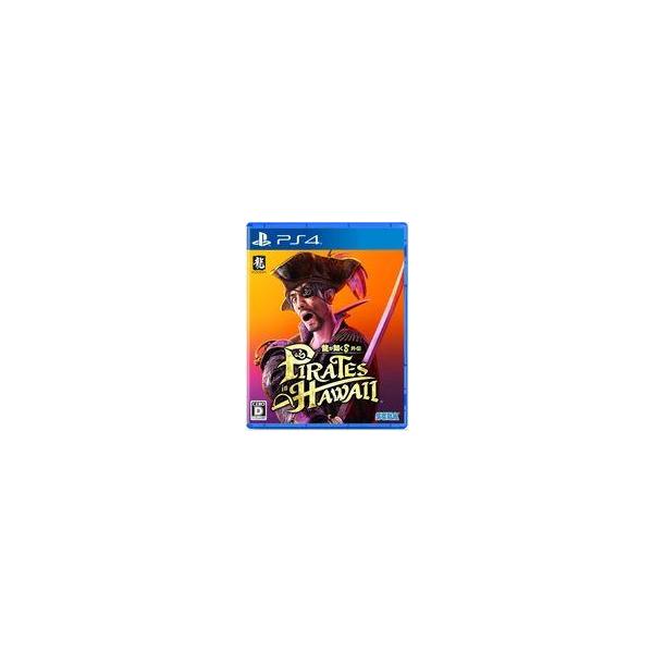 商品名：中古PS4ソフト 龍が如く8外伝 Pirates in Hawaii [通常版]PLJM-17408記憶を失った真島吾朗。彼が大海原に繰り出すとき、新たな伝説が始まる……真島吾朗を主人公とし『龍が如く８』の後の世界を描いた完全新作。...