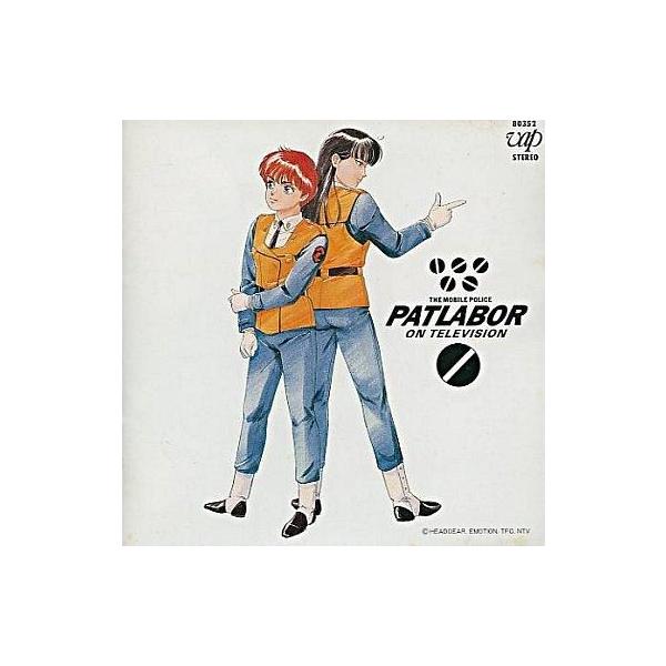 商品名：中古CDアルバム ORIGINAL SOUNDTRACK PATLABOR ON TELEVISIONVAP-80352(1)そのままの君でいて(仁藤優子)(2)アイキャッチI(3)Night StalkerII(4)ASAMOYA...