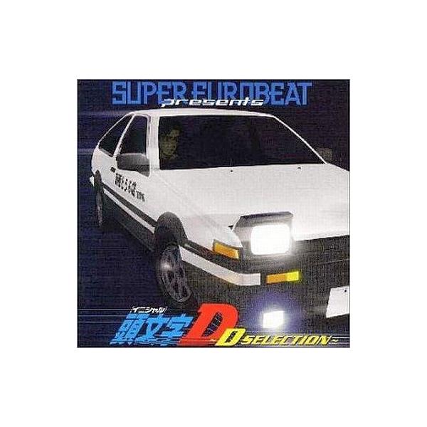 商品名：中古アニメ系CD スーパー・ユーロビート・プレゼンツ 頭文字D 〜D・セレクション〜AVCD-11657(1)スペース・ボーイ(デイヴ・ロジャース)(2)ノー・ワン・スリープ・イン・トーキョー(エド・ボーイズ)(3)ビー・マイ・ベイ...