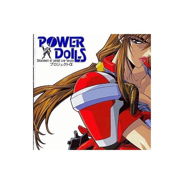 商品名：中古アニメ系CD POWER DoLLS プロジェクトα オリジナルサントラVPCG-84642(1)ヘヴン(オープニングテーマ)(2)シークレット・オペレーション(3)LIBIDO(4)A COUNCIL OF WAR(5)ハート...