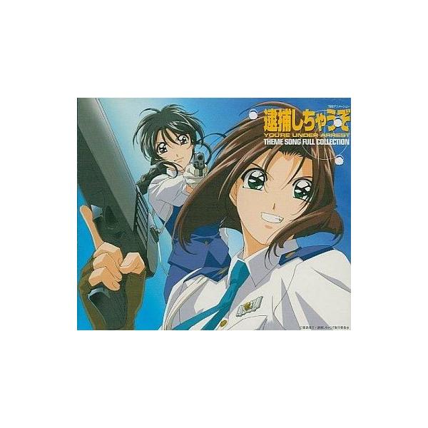 商品名：中古CDアルバム 逮捕しちゃうぞ THEME SONG FULL COLLECTION [通常版]VICL-60789[1](1)Starting Up(2)Blooming Days(3)Calling(4)Startしよう(5)...