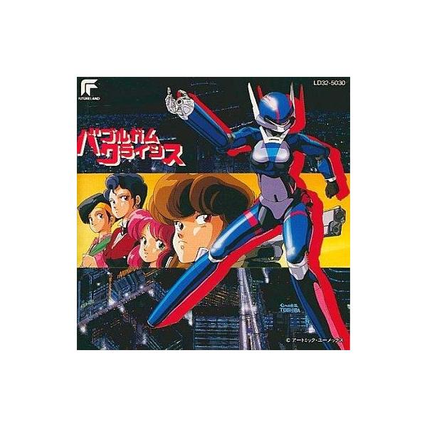 商品名：中古CDアルバム バブルガムクライシス 音楽集LD32-5030used0130_cd