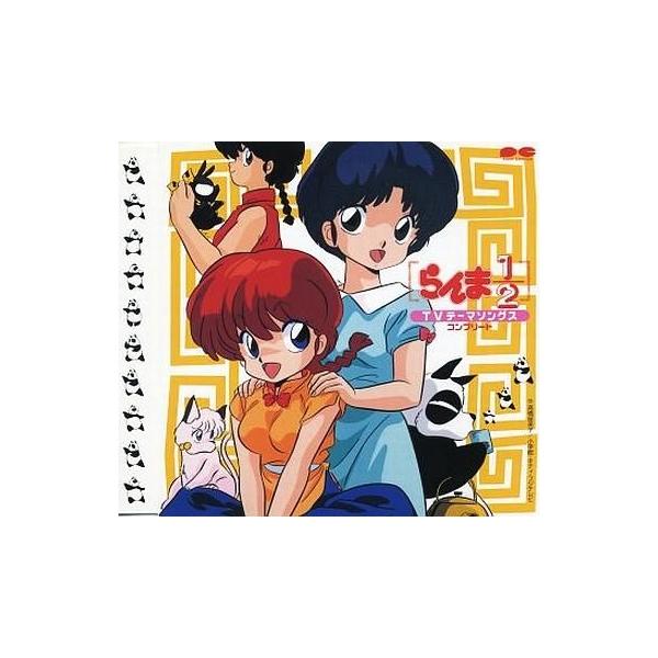 商品名：中古アニメ系CD らんま1/2 TVテーマソングスコンプリートPCCG-491(1)じゃじゃ馬にさせないで(西尾えつ子)(2)プラトニックつらぬいて(坂上香織)(3)EQUALロマンス(CoCo)(4)ド・ン・マ・イ来々少年(西尾え...
