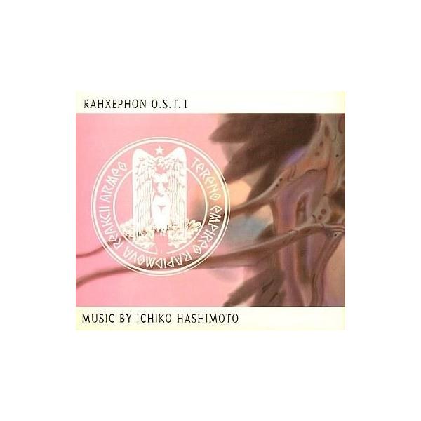 商品名：中古CDアルバム ラーゼフォン オリジナル・サウンドトラック 1VICL-60870(1)ヘミソフィア(坂本真綾)(2)members only(3)avant, ren dez-vous(4)misty midnight(5)he...