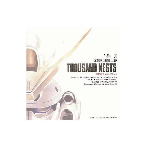 商品名：中古アニメ系CD 機動戦士Vガンダムより THOUSAND NESTSKICA-172(1)I(2)II(3)III(4)IV(5)V(6)VI(7)VII(8)VIII(9)IXused0130_cd