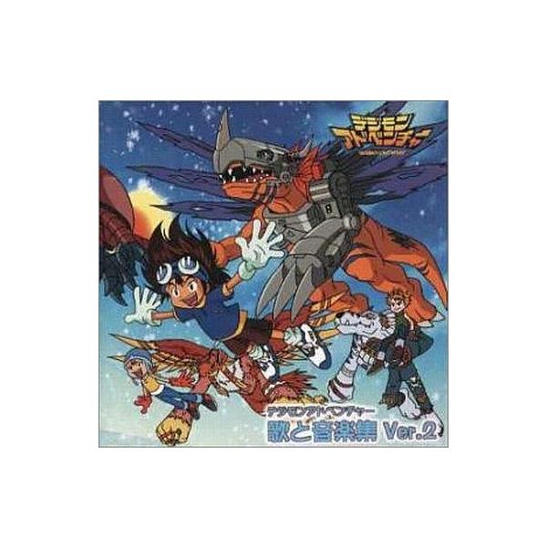 商品名：中古アニメ系CD デジモンアドベンチャー 歌と音楽集 Ver.2[通常仕様]NECA-30018(1)Butter-Fly(TVサイズ)(和田光司)(2)アバン(3)サブ・タイトル(4)Adventurer(太一のテーマ#2)(5)...