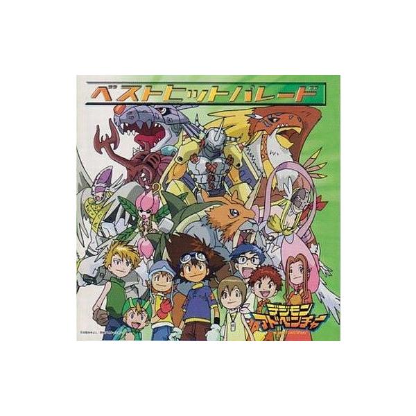 商品名：中古アニメ系CD デジモンアドベンチャー・ベストヒットパレード[通常盤]NECA-30021(1)Butter-Fly(和田光司)(2)Walk on the Edge〜石田ヤマトのテーマ〜(風間勇刀)(3)進化でガッツ!(デジモン...