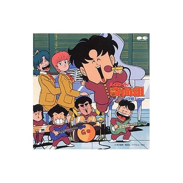 商品名：中古アニメ系CD ハイスクール!奇面組 テーマソング組+(プラス)PCCG-00489(1)うしろゆびさされ組(うしろゆびさされ組)(2)女学生の決意(同)(3)バナナの涙(おニャン子クラブ,うしろゆびさされ組)(4)象さんのすきゃ...