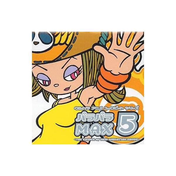 商品名：中古CDアルバム ウルトラアニメユーロビートシリーズ パラパラMAX5〜THE POWER OF NEW ANIMATION SONGS〜PICA-1230(1)「サイバーマリオネットJ」〜Successful Mission(2)...