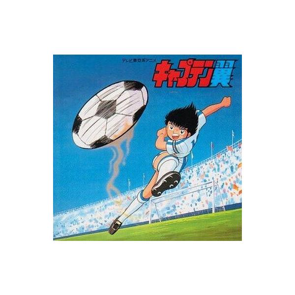 商品名：中古アニメ系CD キャプテン翼 ミニアルバムSRCL-2725(1)燃えてヒーロー(オープニング・テーマ)(2)冬のライオン(エンディング・テーマ)(3)翼よ走れ!-キャプテン翼応援歌-(挿入歌)(4)燃えてヒーロー(オープニング・...