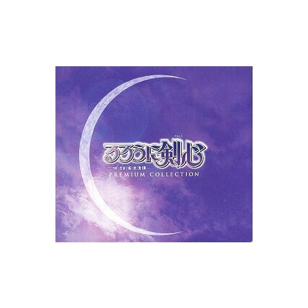 商品名：中古アニメ系CD るろうに剣心 -明治剣客浪漫譚- プレミアム・コレクション[限定版]SVWC-1007[1](1)そばかす(ジュディ・アンド・マリー)(2)TACTICS(ザ・イエローモンキー)(3)涙は知っている(涼風真世)(4...