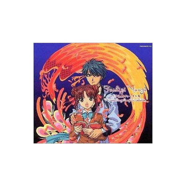 商品名：中古アニメ系CD ふしぎ遊戯 ボーカル集TYCY-10037[1](1)いとおしい人のために(佐藤朱美)(2)ときめきの導火線(今野友加里)(3)わかっていたはず(佐藤朱美)(4)Winner(今野友加里)(5)透明なHANEみーつ...