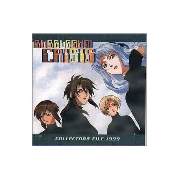 商品名：中古CDアルバム バブルガム・クライシスコレクション ファイル 1999VICL-60239(1)今夜はハリケーン(featuring YUU ASAKAWA)(2)雨(PIANO VERSION)(3)You're in the ...
