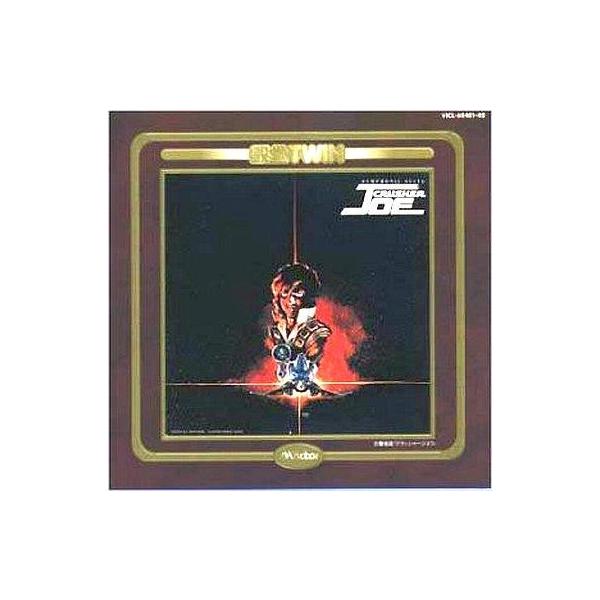 商品名：中古アニメ系CD クラッシャージョウ＜交響組曲/音楽篇＞　ビクター・アニメ・殿堂ツインシリーズ(1)VICL-60401[1]〈交響組曲「クラッシャージョウ」〉(1)クラッシャージョウのテーマ(2)スリーピング・ビューティ(3)ディ...