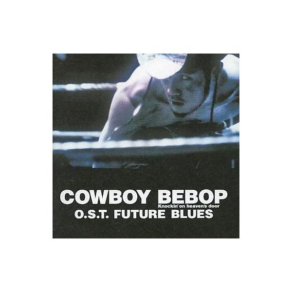 商品名：中古アニメ系CD COWBOY BEBOP〜Knockin’ on heaven’s door〜 サウンドトラック FUTURE BLUESVICL-60756(1)24hours OPEN(2)Pushing the sky(3)...