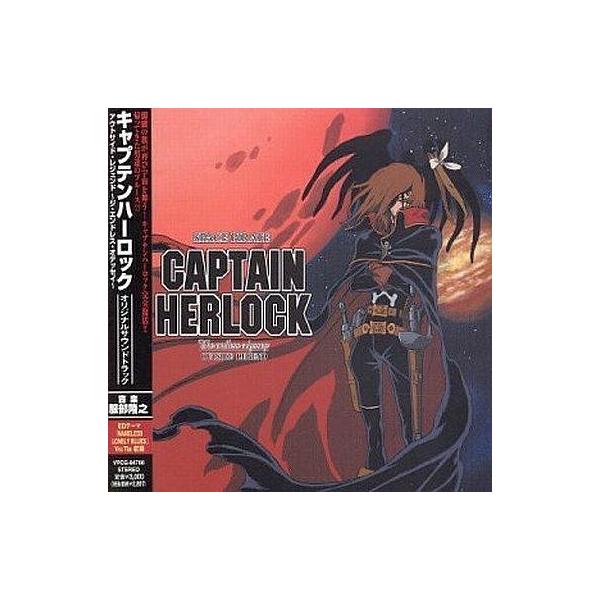 商品名：中古アニメ系CD SPACE PIRATE CAPTAIN HERLOCK OUTSIDE LEGEND〜The Endless Odyssey〜オリジナルサウンドトラックVPCG-84766(1)THE ENDLESS ODYSS...