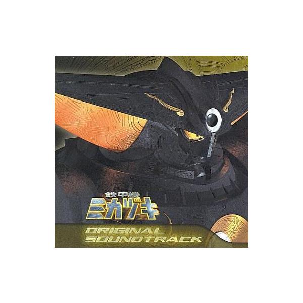 商品名：中古アニメ系CD 鉄甲機ミカヅキ オリジナルサウンドトラック[初回仕様]ZMCZ-1187(1)序曲(2)襲来(3)ミカヅキのテーマ(4)トルパ(5)行け!ミカヅキ(6)威風(7)父の面影(8)AIT設立(9)静寂(10)ルナ(11...