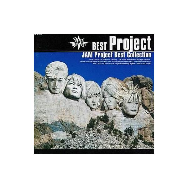 商品名：中古アニメ系CD JAM Project / BEST Project 〜JAM Project BEST COLLECTION〜LACA-5092(1)CRUSH GEAR FIGHT!(2)鋼の救世主(3)LADY FIGHTE...
