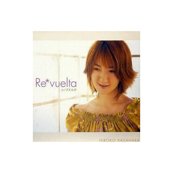 商品名：中古アニメ系CD 笠原弘子/Re-vuelta(レ・ブエルタ)BBCA-3003(1)少しずつ愛して(2)金のサカナ(3)恋の新境地(4)町人風情(5)目の前の真実(6)ロンリコ(7)昼間の私に会いにこないで(8)アジアの頂点(9)...