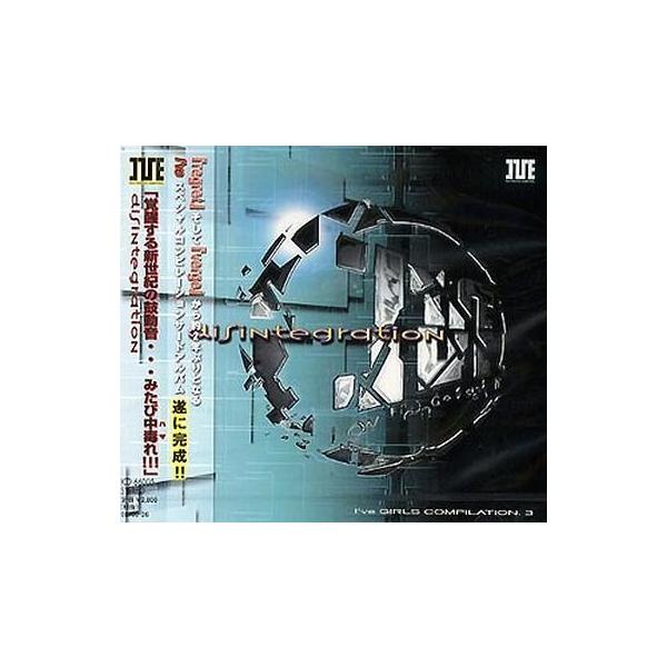 商品名：中古アニメ系CD I’ve GIRLS COMPILATION 3 disintegrationICD-66005used0130_cd