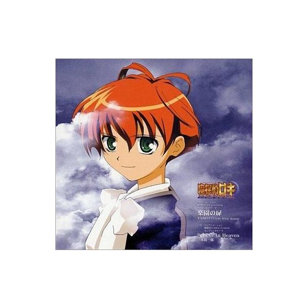 商品名：中古アニメ系CD YAMOTO/楽園の扉 TVアニメ「魔探偵ロキRAGNAROK」オープニングテーマ AFC-1001used0130_cd