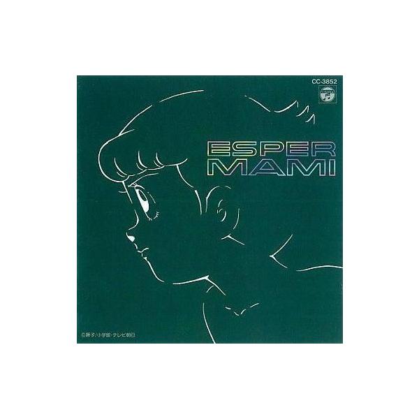 商品名：中古アニメ系CD エスパー魔美CC-3852(1)S・O・S(2)テレキネシス飛行(3)ピアノ練習曲(4)エスパー魔美参上!!(5)学校におくれる〜!!(6)心の中に(7)夜空の星くず(8)お化粧をした魔美(9)事件の予感(10)心...