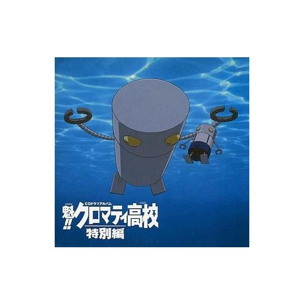 商品名：中古アニメ系CD 魁!!クロマティ高校オリジナルドラマCDLACA-5247(1)Live Killers(2)Dazed and Confused(3)Two of Us(4)This Means War(5)Going Unde...