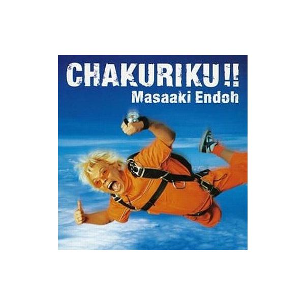 商品名：中古アニメ系CD 遠藤正明 / CHAKURIKU!![DVD付限定盤]LACA-35220(1)完全無欠のGOファイター!!(Theme Of Endoh)(2)愛のマニフェスト(3)独立記念日〜脱東北宣言!!〜(4)Going(...