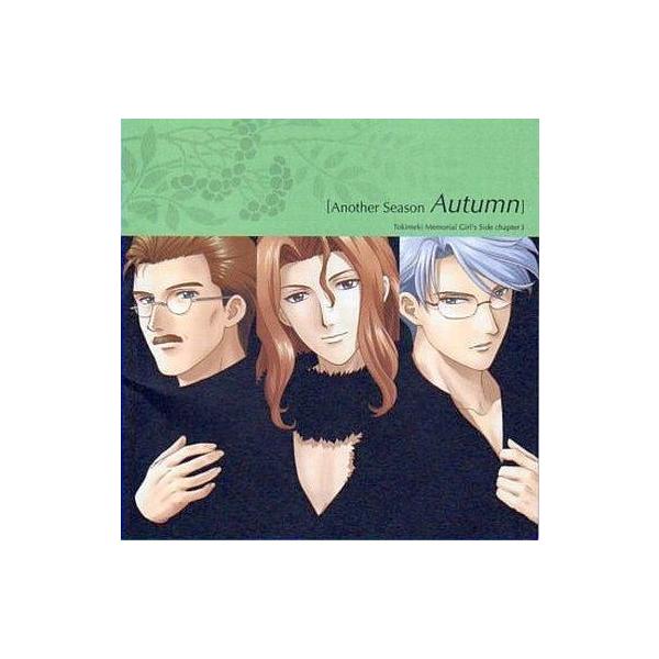 商品名：中古アニメ系CD ドラマCD ときめきメモリアル Girl’s Side chapter3 Another Season 〜Autumn〜[通常仕様]KMCA-189(1)Promenade#06〜蒼樹・花椿・天之橋(2)流線〜天之...