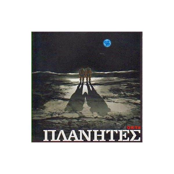 商品名：中古アニメ系CD プラネテスO.S.T.2VICL-61236(1)Remember Me?(2)Thanks my friend(酒井ミキオ)(3)Bingo(4)Hoshino's Family(5)Wishes(6)Make ...