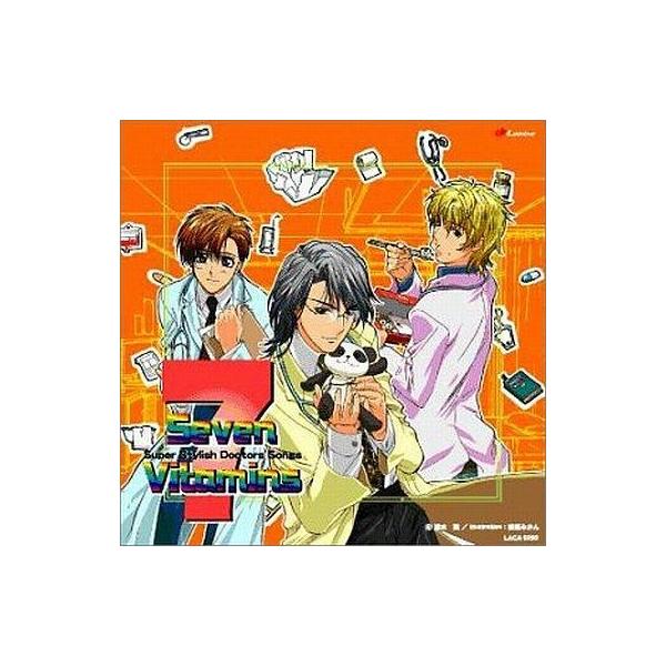 商品名：中古CDアルバム スーパースタイリッシュドクターズソングス Seven VitaminsLACA-5292(1)Just true(速水奨)(2)Dr.の診察室(3)疾走(関俊彦)(4)教授の診察室(5)アイガワカルナラ(堀内賢雄)...