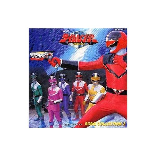 商品名：中古アニメ系CD 未来戦隊タイムレンジャー ソング・コレクション2COCX-31133(1)BEYOND ALL SPACE AND TIME(オープニング・テーマ/英語ヴァージョン)(佐々木久美)(2)タイムシャドウ〜姿なく,音も...