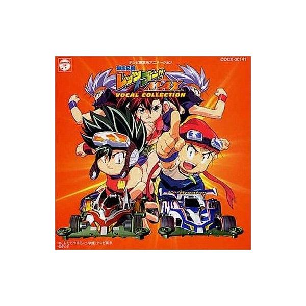 商品名：中古CDアルバム 爆走兄弟レッツ＆ゴーMAX VOCAL COLLECTIONCOCX-30141(1)BRAVE HEART(鋼鉄兄弟)(2)CRUSH ME,CRUSH YOU(鋼鉄兄弟)(3)GUTS BOY,TOUGH BO...