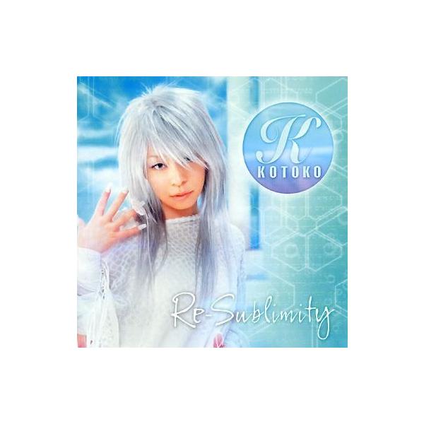 商品名：中古アニメ系CD KOTOKO/Re-sublimity[DVD付初回限定盤] 〜TVアニメ「神無月の巫女」OPテーマ＆EDテーマGNCA-0005[1](1)Re-sublimity(オープニングテーマ)(2)agony(エンディ...